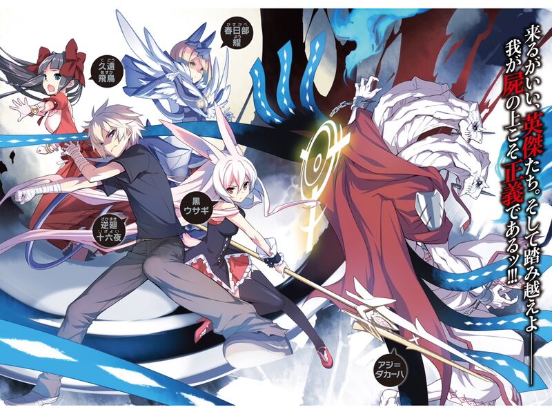 izayoi problem children