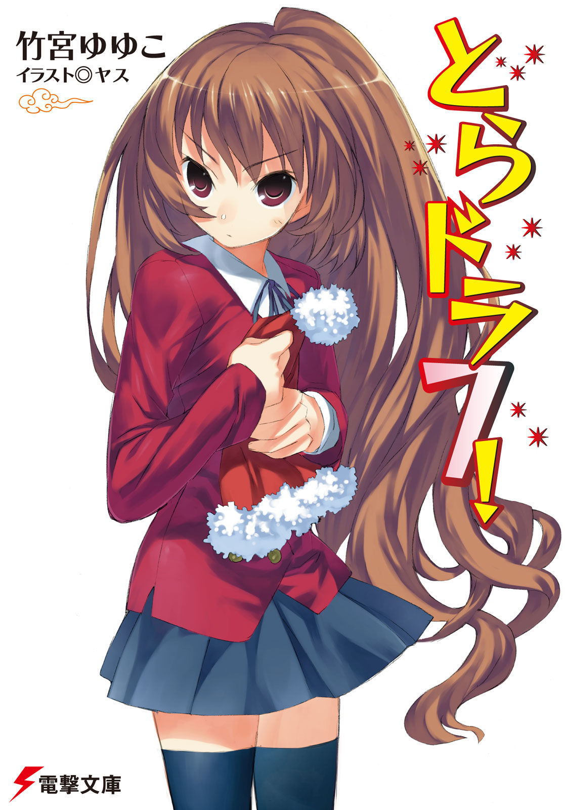 File:Toradora! cover 07.jpg - Baka-Tsuki