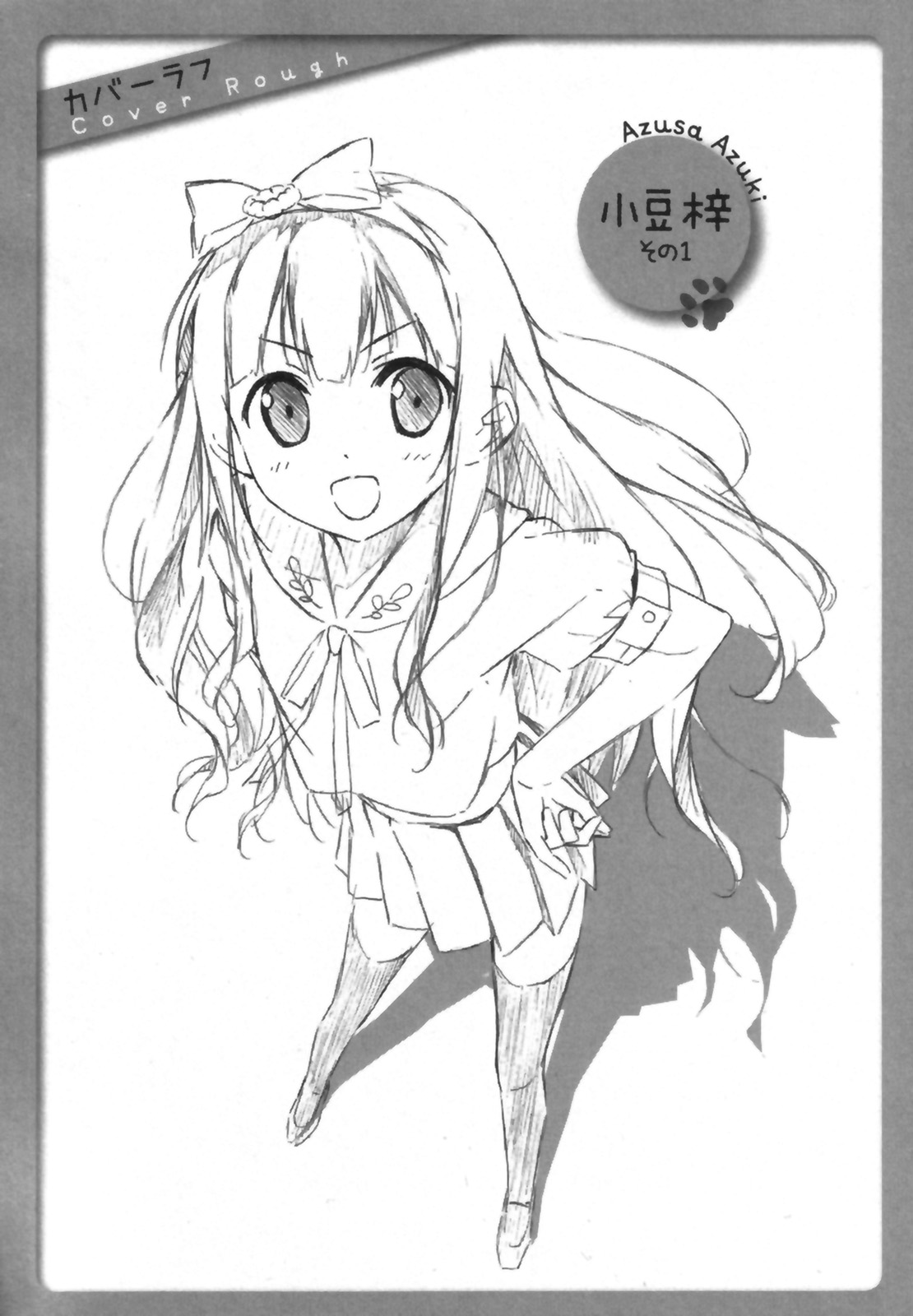 Hentai Ouji To Warawanai Neko Volume 2 Chapter 1 Baka Tsuki