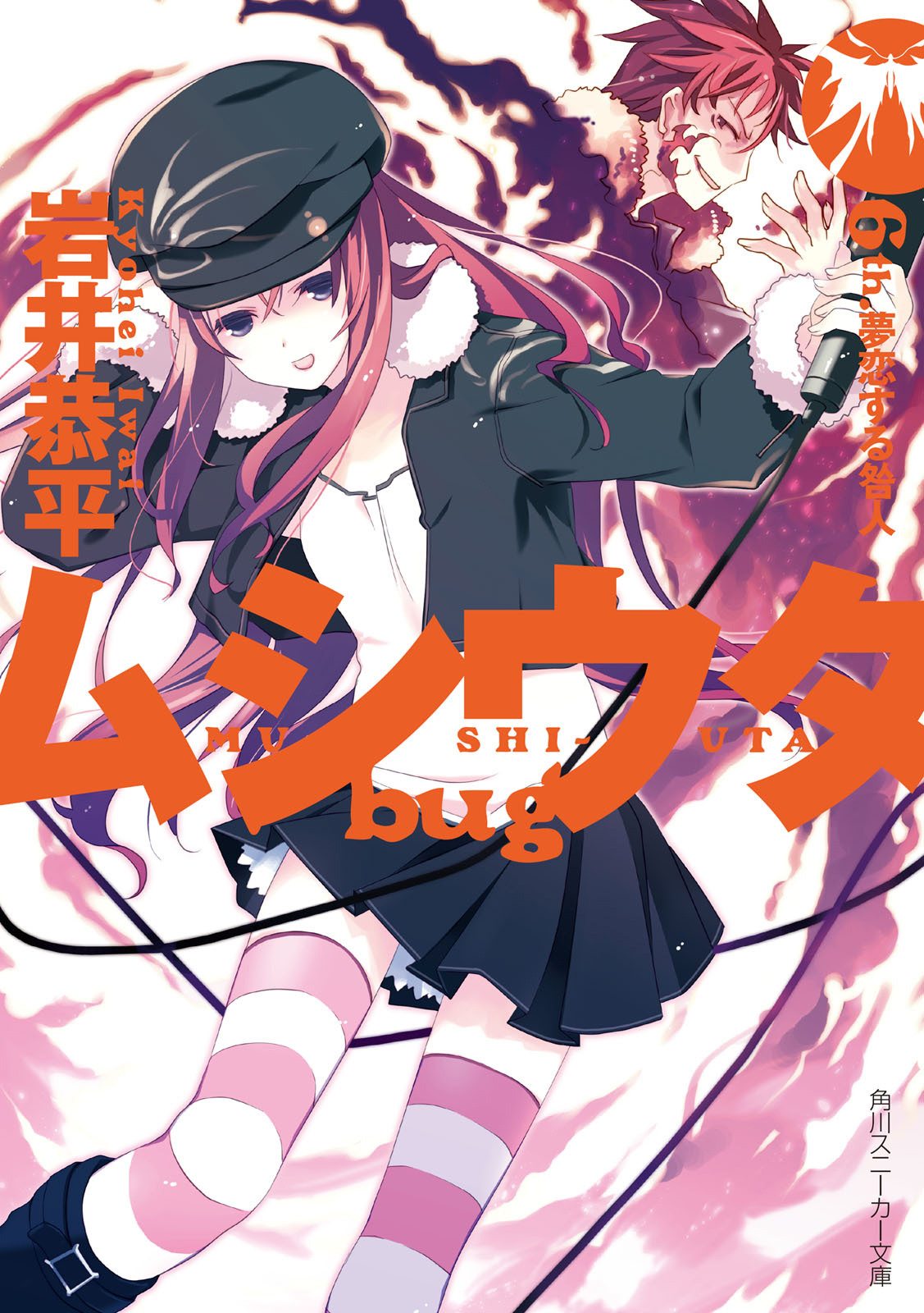 File MushiUtaBug06 000a jpg Baka Tsuki File MushiUtaBug06 000a jpg Baka Tsuki