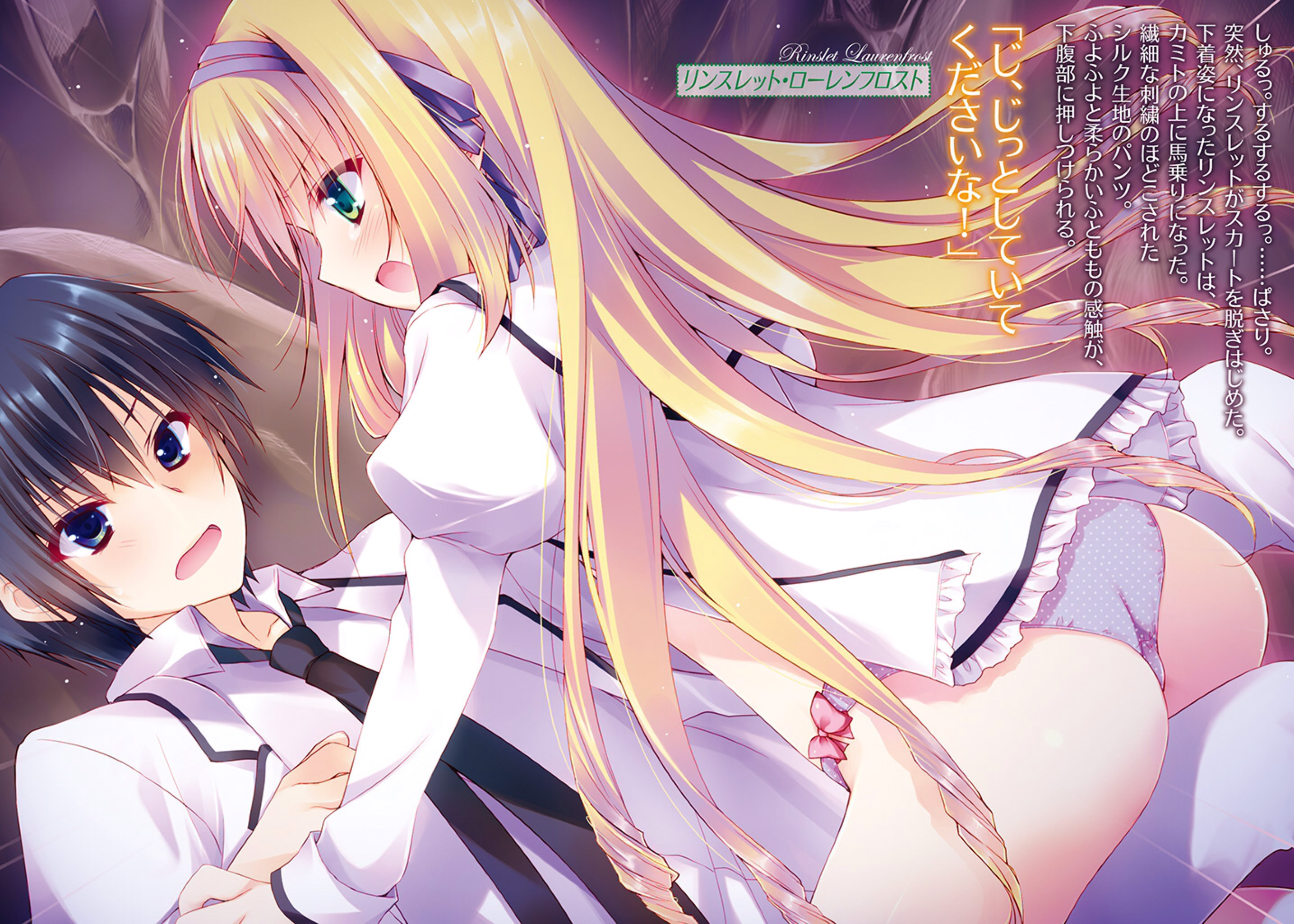 Nimura Yuuji Kazehaya Kamito Rinslet Laurenfrost Seirei Tsukai No Blade Dance Highres Novel
