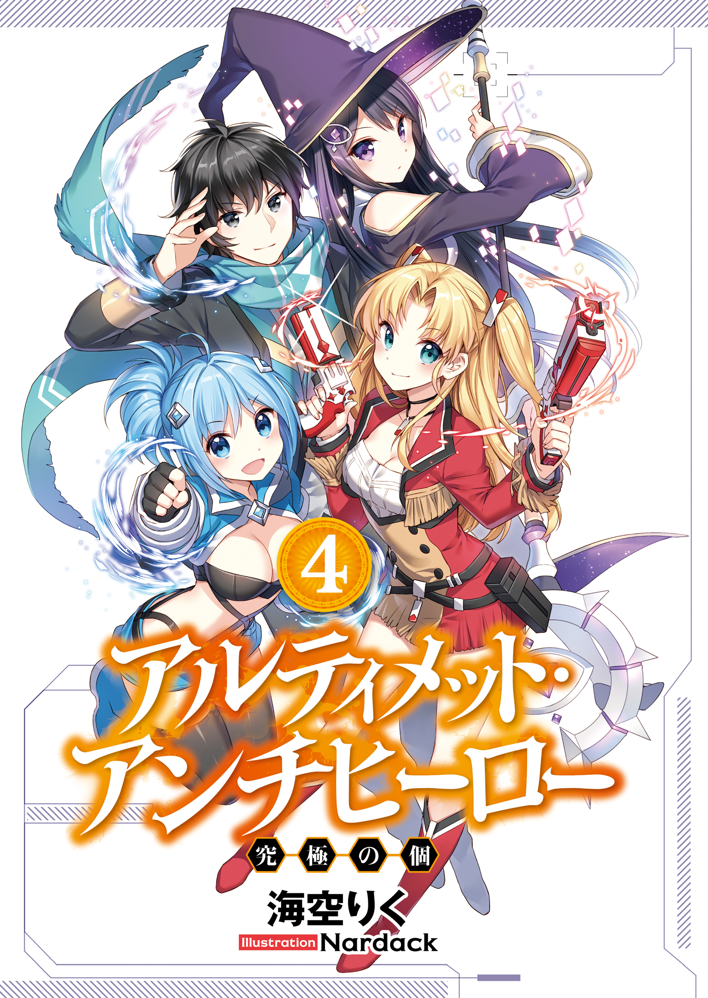 File:Ultimate Antihero V4 001.jpg - Baka-Tsuki File:Ultimate Antihero V4 001.jpg - Baka-Tsuki