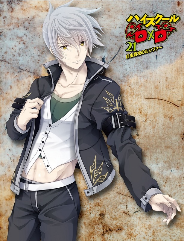 File:High school DxD Volume 21 Vali color illustration.jpg - Baka-Tsuki
