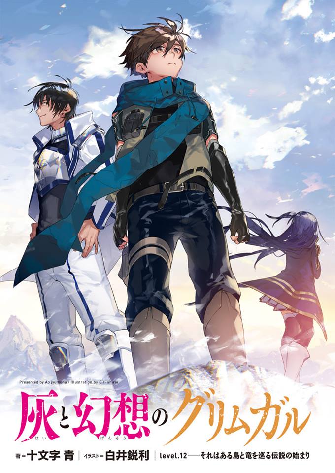 File:Grimgar Vol 12 (1).jpg - Baka-Tsuki