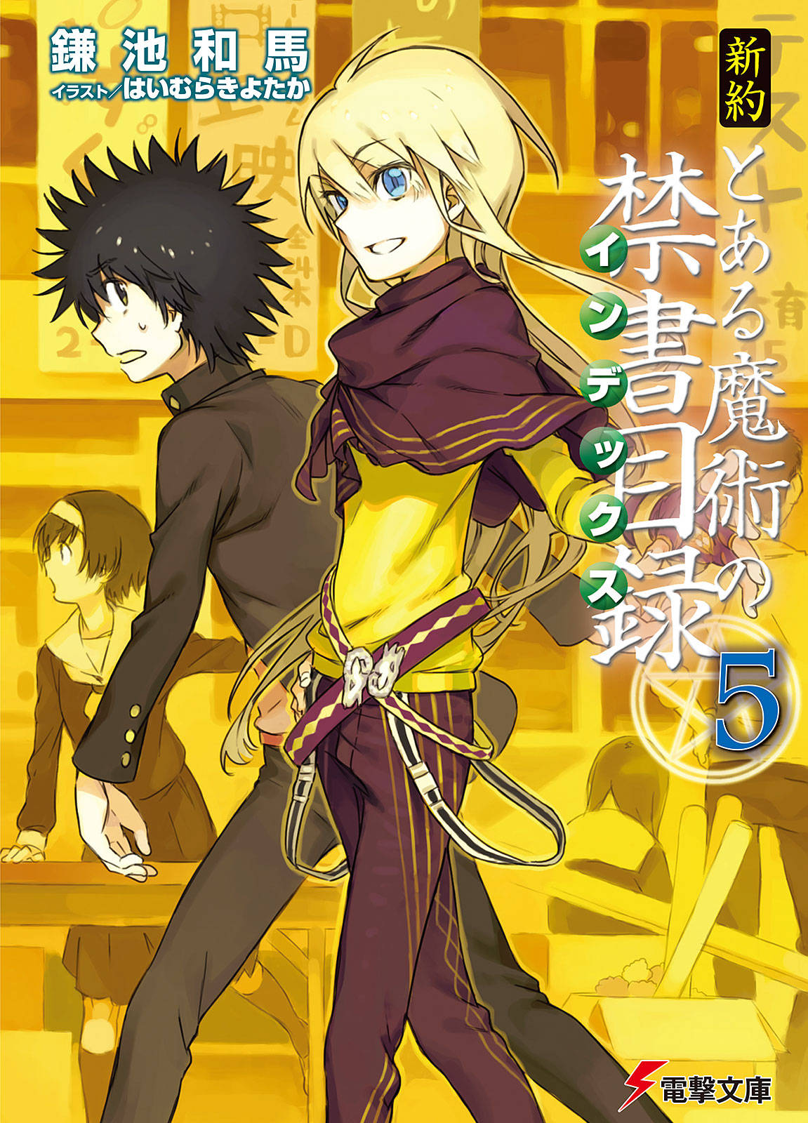 File NT Vol 5 jpg Baka Tsuki File NT Vol 5 jpg Baka Tsuki