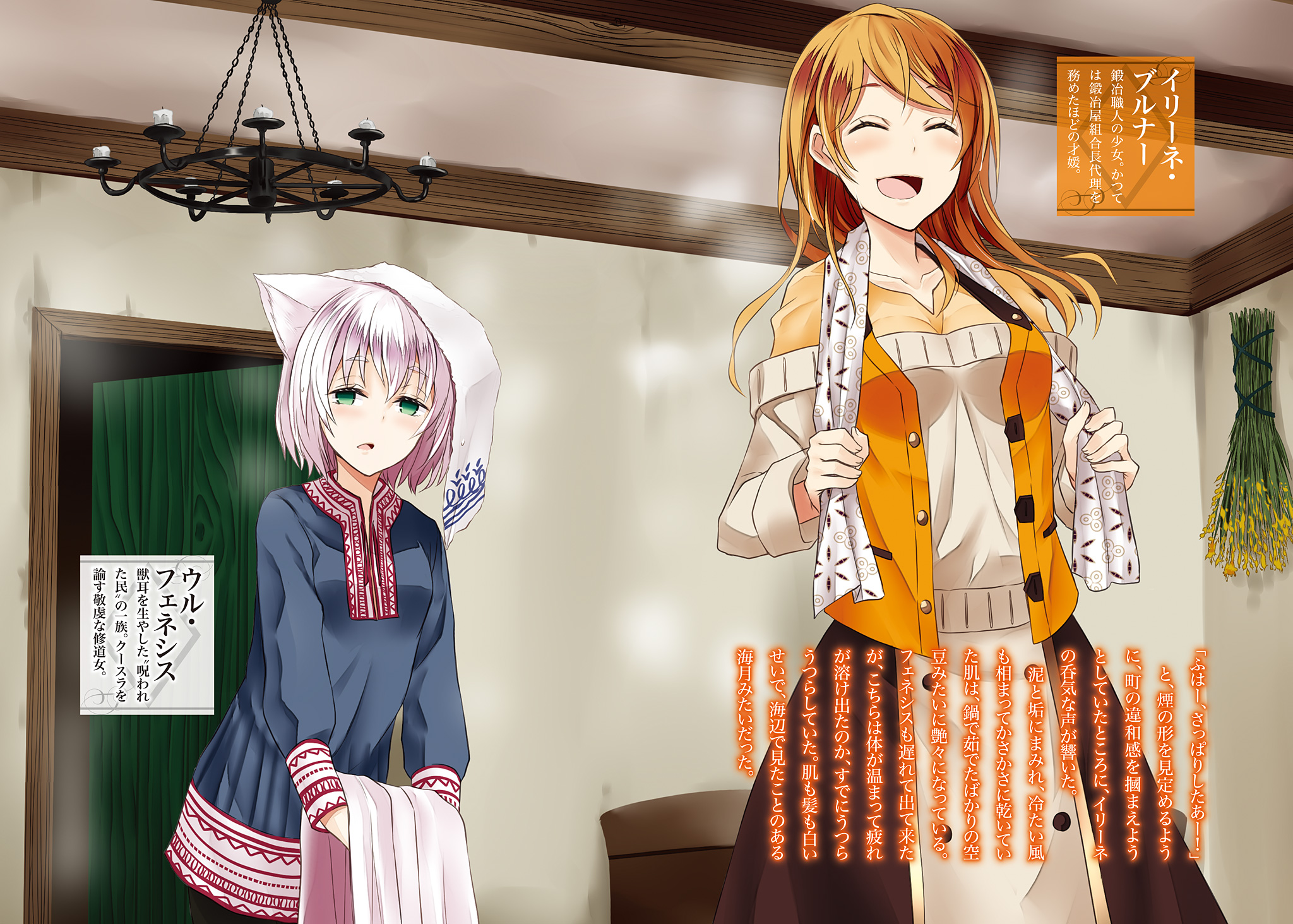 File:Magdala de Nemure 07 Color 02.jpg - Baka-Tsuki