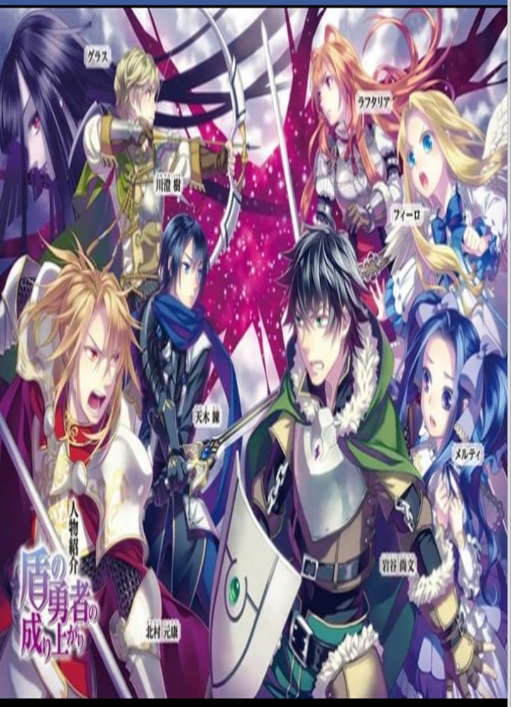 File:Tate no Yuusha Volume 3 Color 1.jpg - Baka-Tsuki