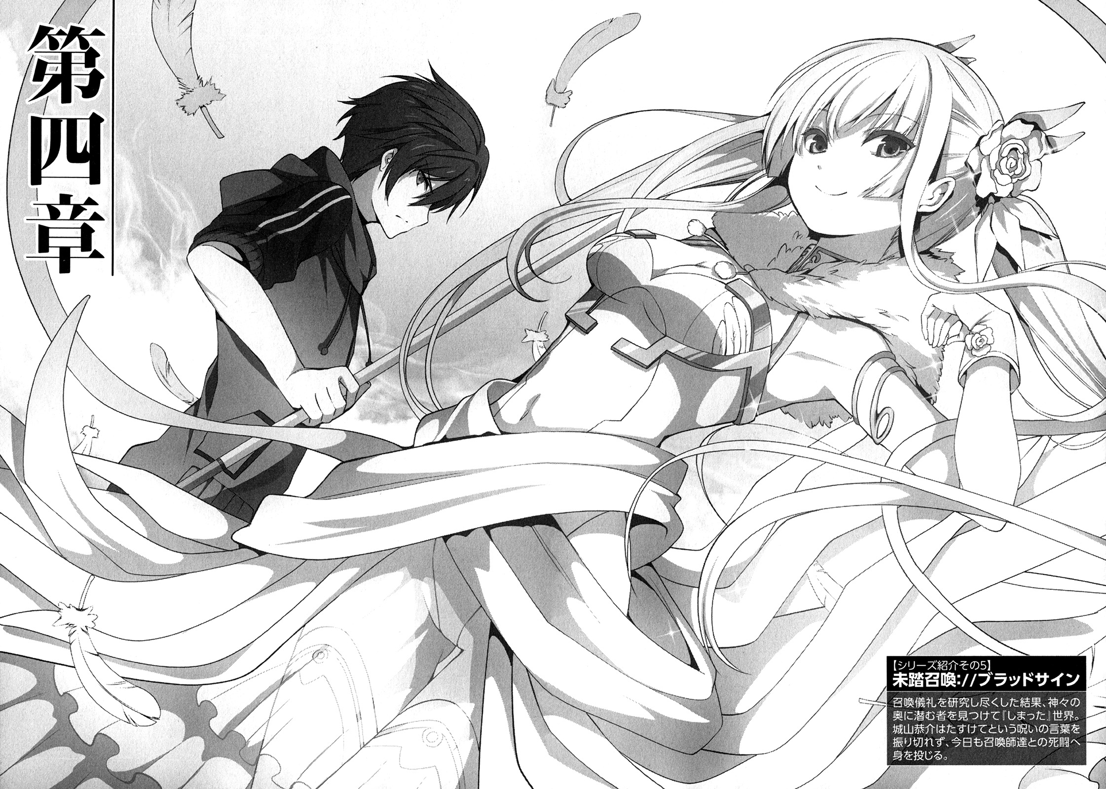 File:Kamachi Crossover 234-235.jpg - Baka-Tsuki