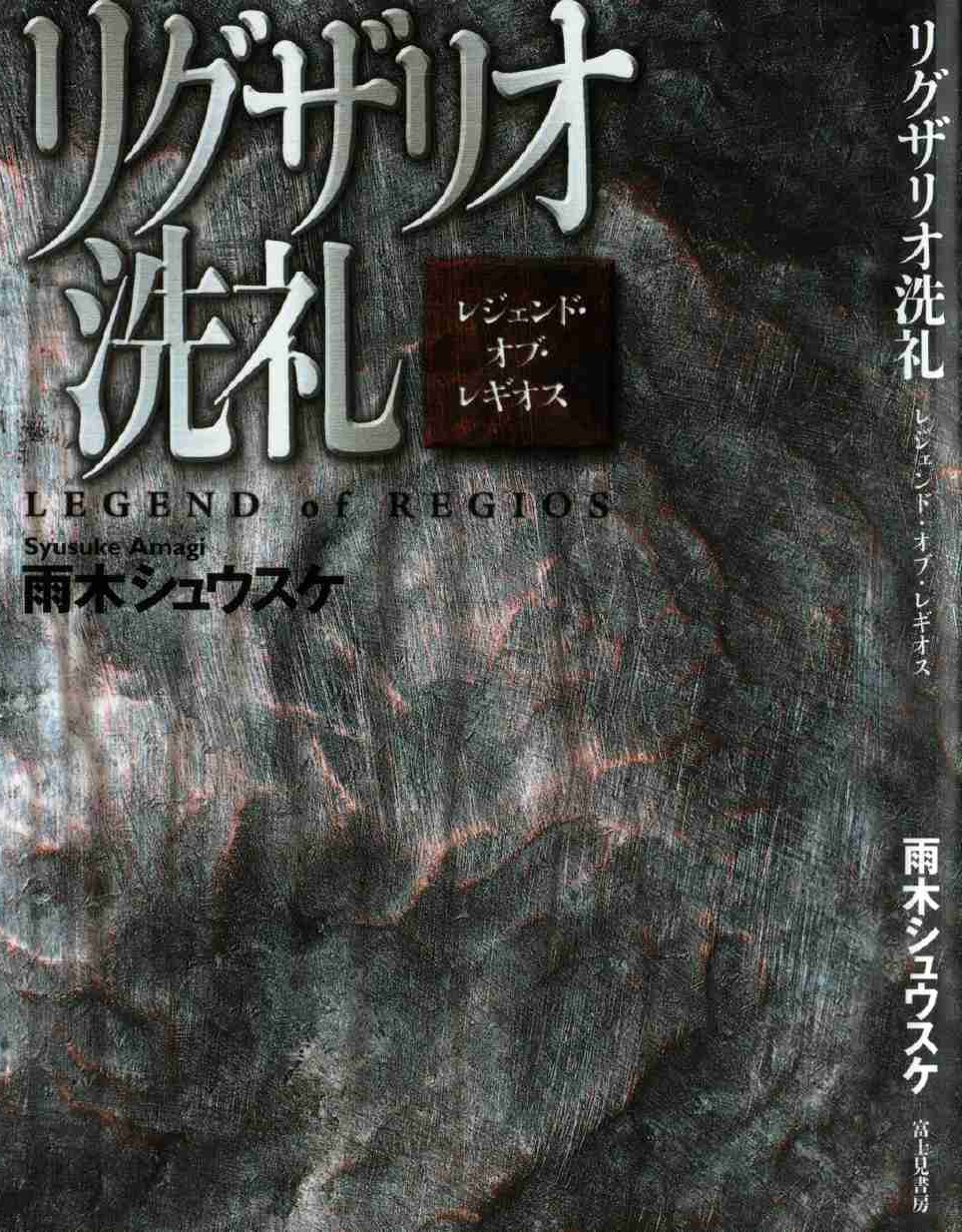 File:LoR v01.jpg - Baka-Tsuki