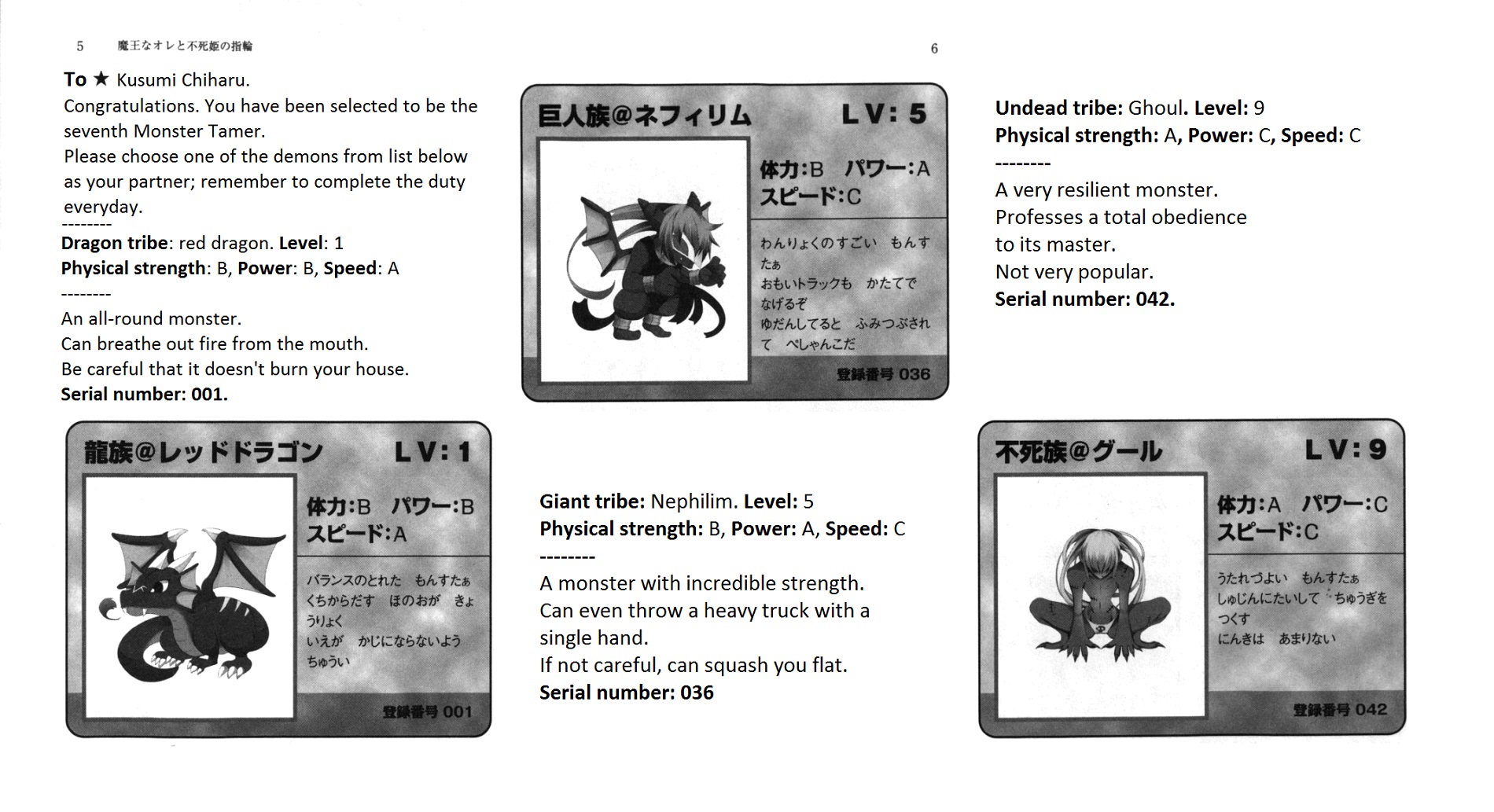 File:Maou na Ore to Fushihime no Yubiwa Monster Index.jpg - Baka-Tsuki