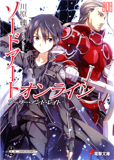 File:Sword Art Online Vol 08 - cover.jpg - Baka-Tsuki
