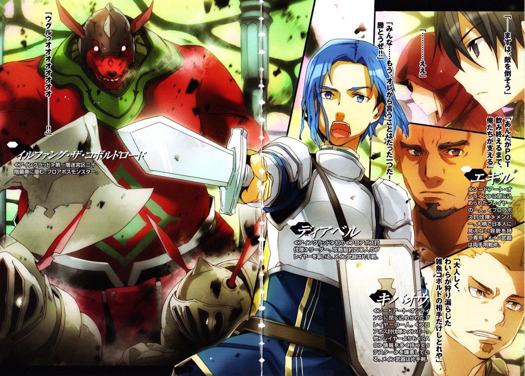 File:Sword Art Online Progressive Vol 1 - 004-005.jpg - Baka-Tsuki