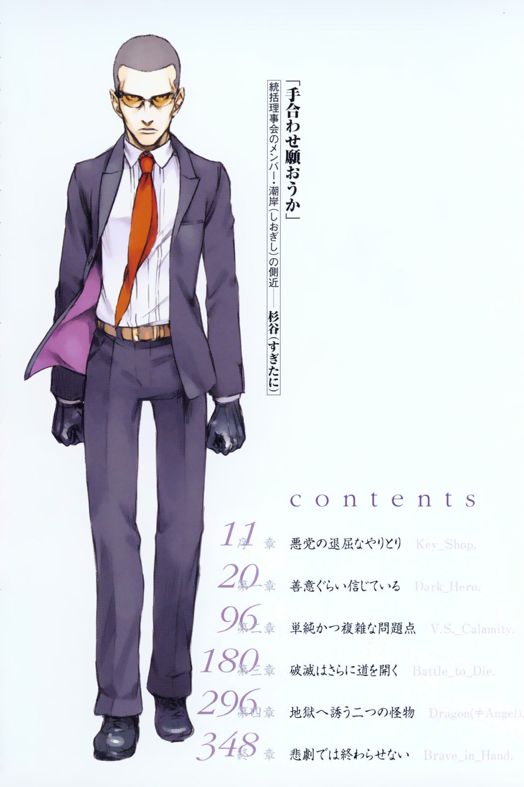 File:Index v19 008.jpg - Baka-Tsuki