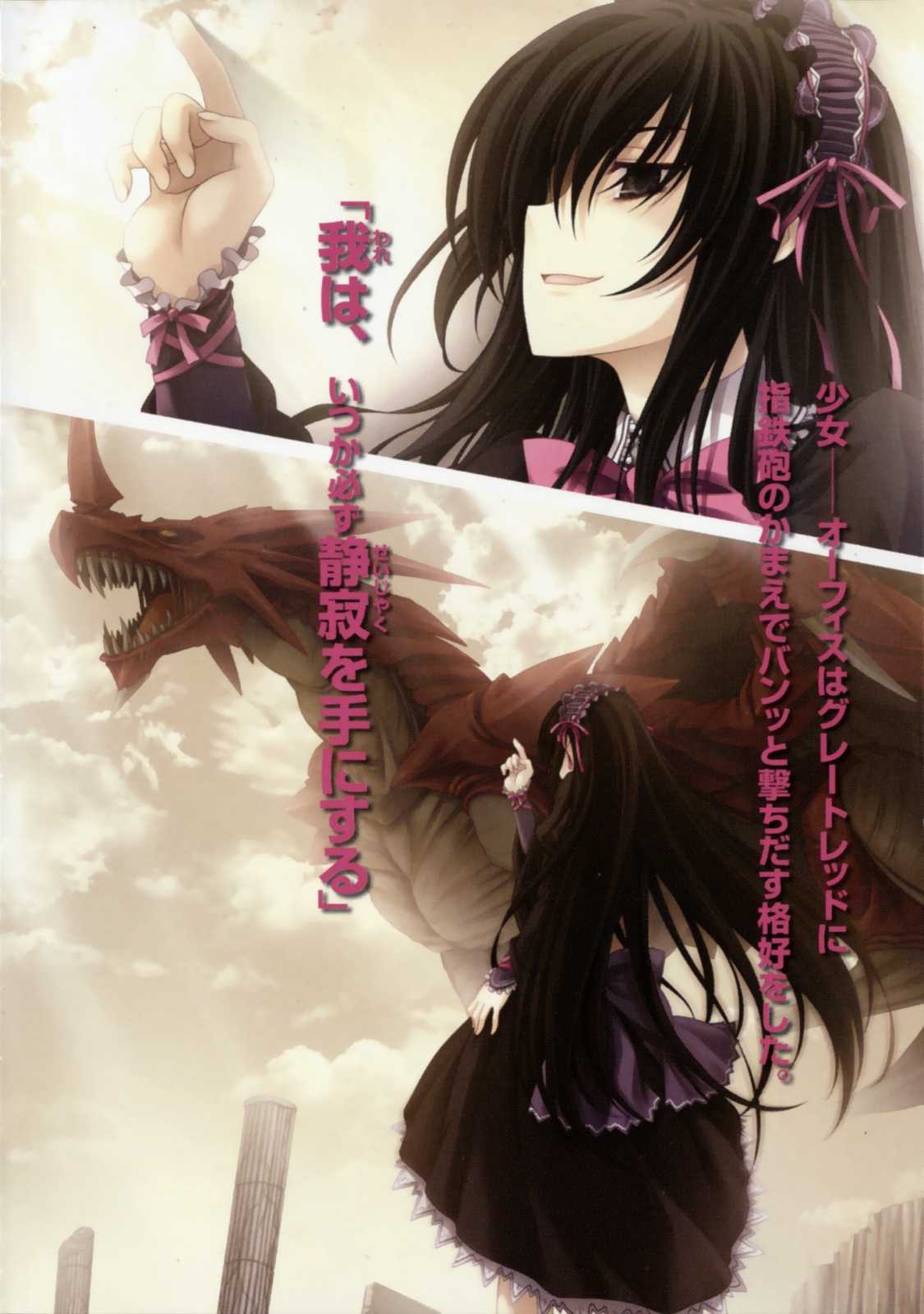 Highschool Dxd Ophis