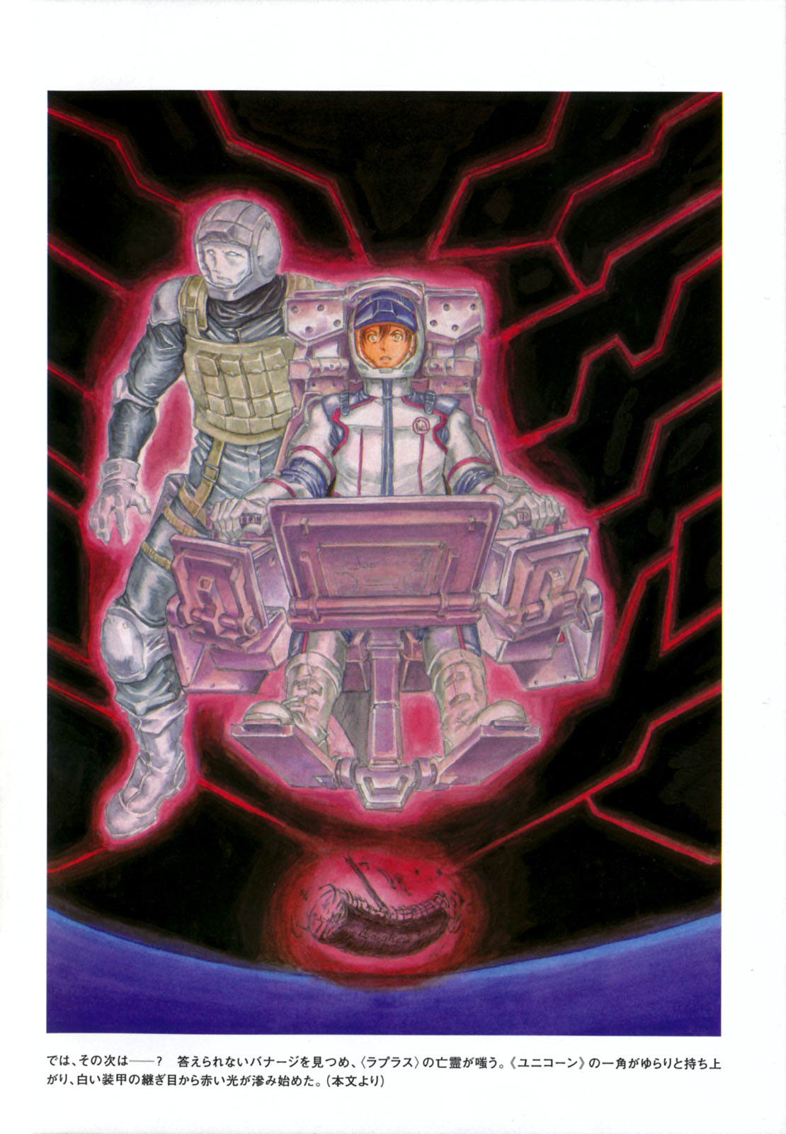 File:KSGU5 005.jpg - Baka-Tsuki