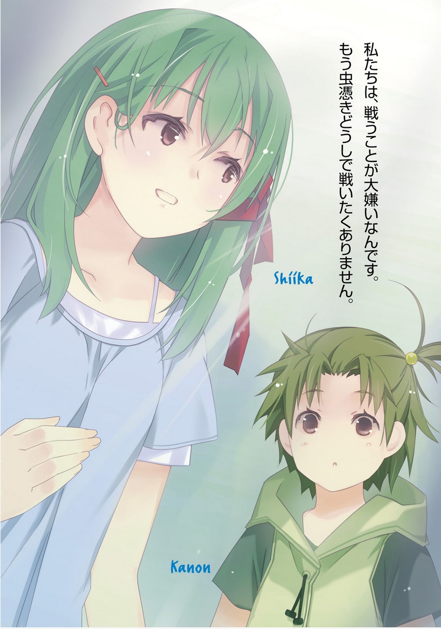 File:Mushi Uta 10 003.jpg - Baka-Tsuki