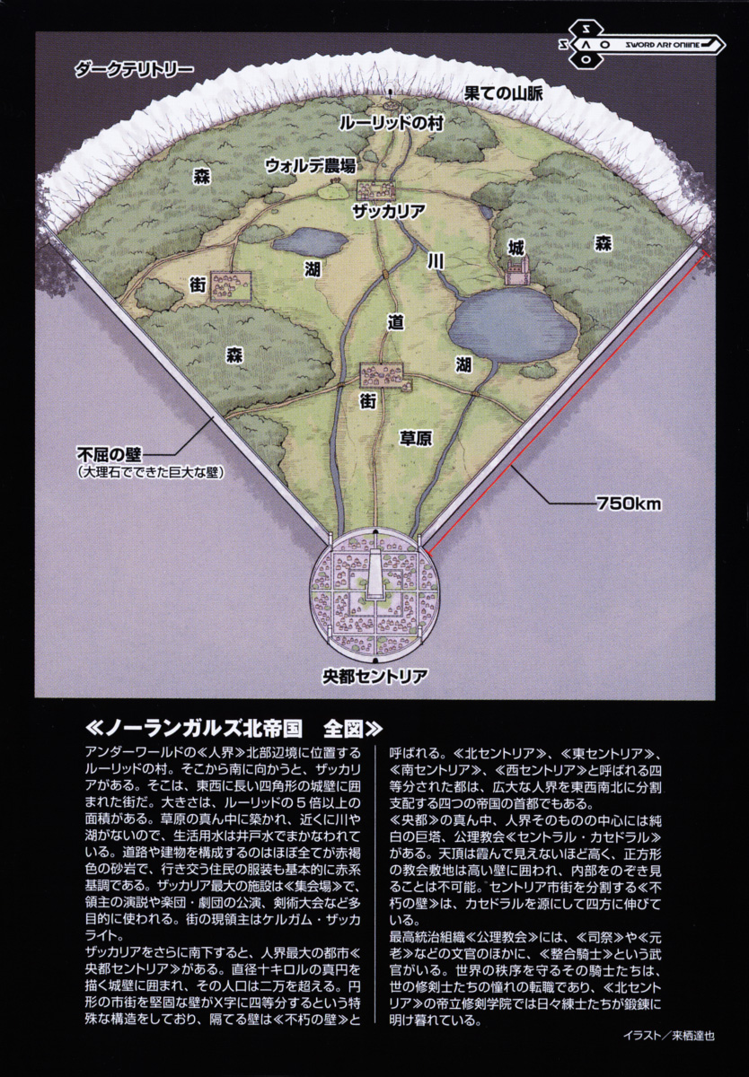 File:Sword Art Online Vol 10 - 008.jpg - Baka-Tsuki