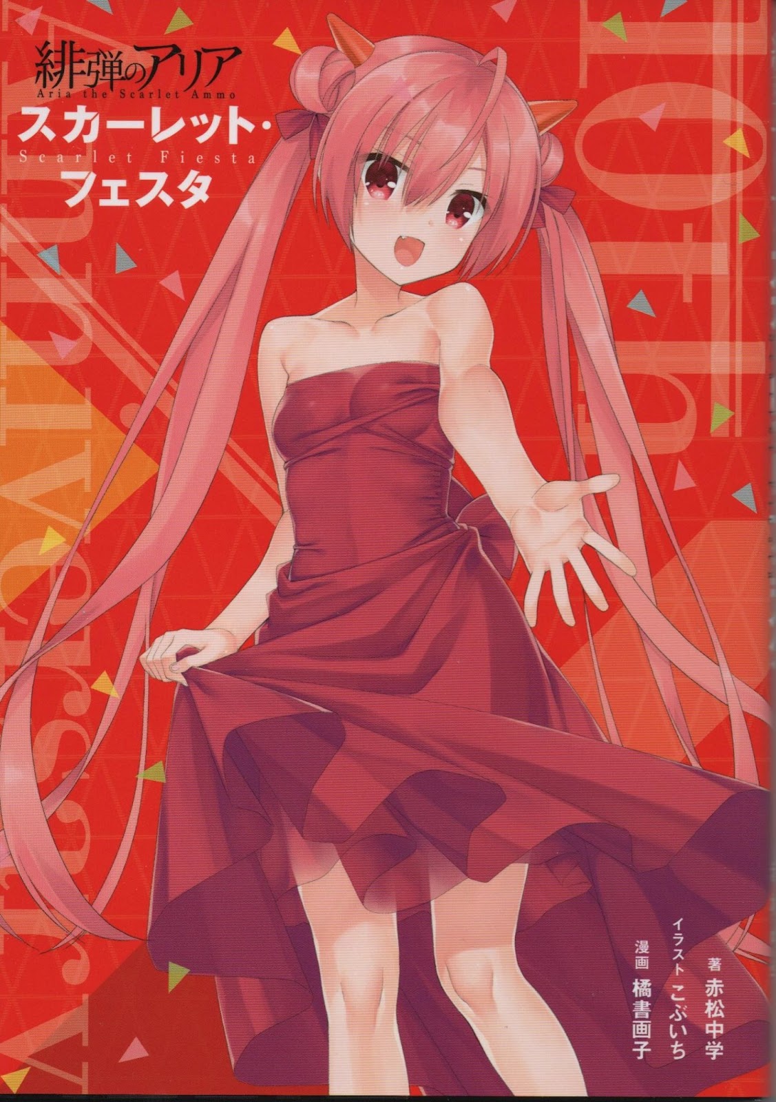 File:Image (23).jpg - Baka-Tsuki