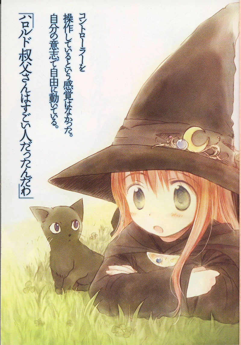 File:Epitaph of Twilight Color Illustration 1.png - Baka-Tsuki
