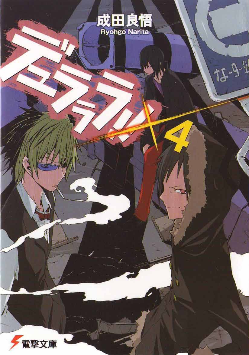 File:Durarara!! Light Novel v04 cover.jpg - Baka-Tsuki
