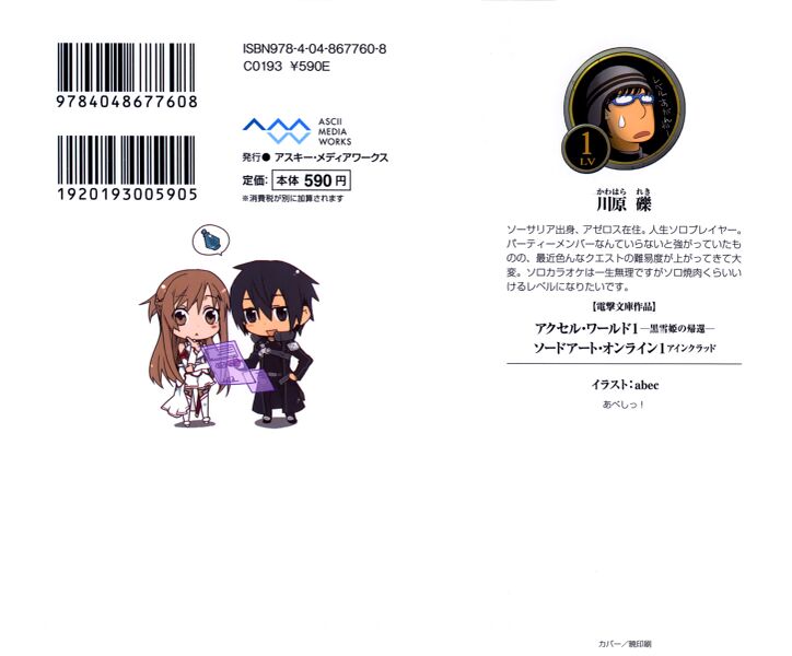 Novel Illustrations | Japanese Light Novels
