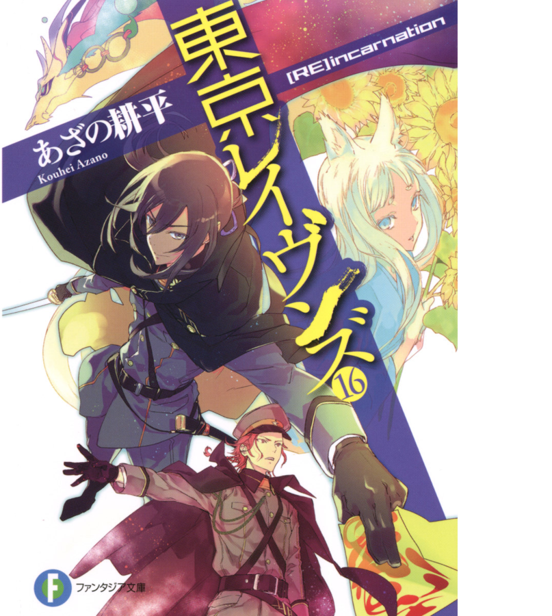 File:005.png - Baka-Tsuki