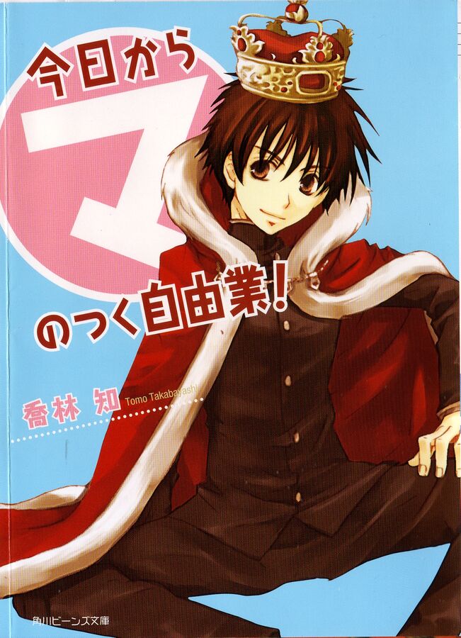 File:01 KyouMA alternate.jpg - Baka-Tsuki