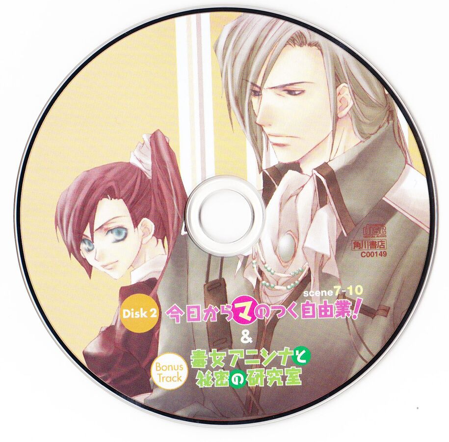 File:03-KKM tsuku jiyuugyou04.jpg - Baka-Tsuki