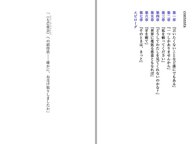 File:Absolute Duo Volume 4 Index.jpg - Baka-Tsuki