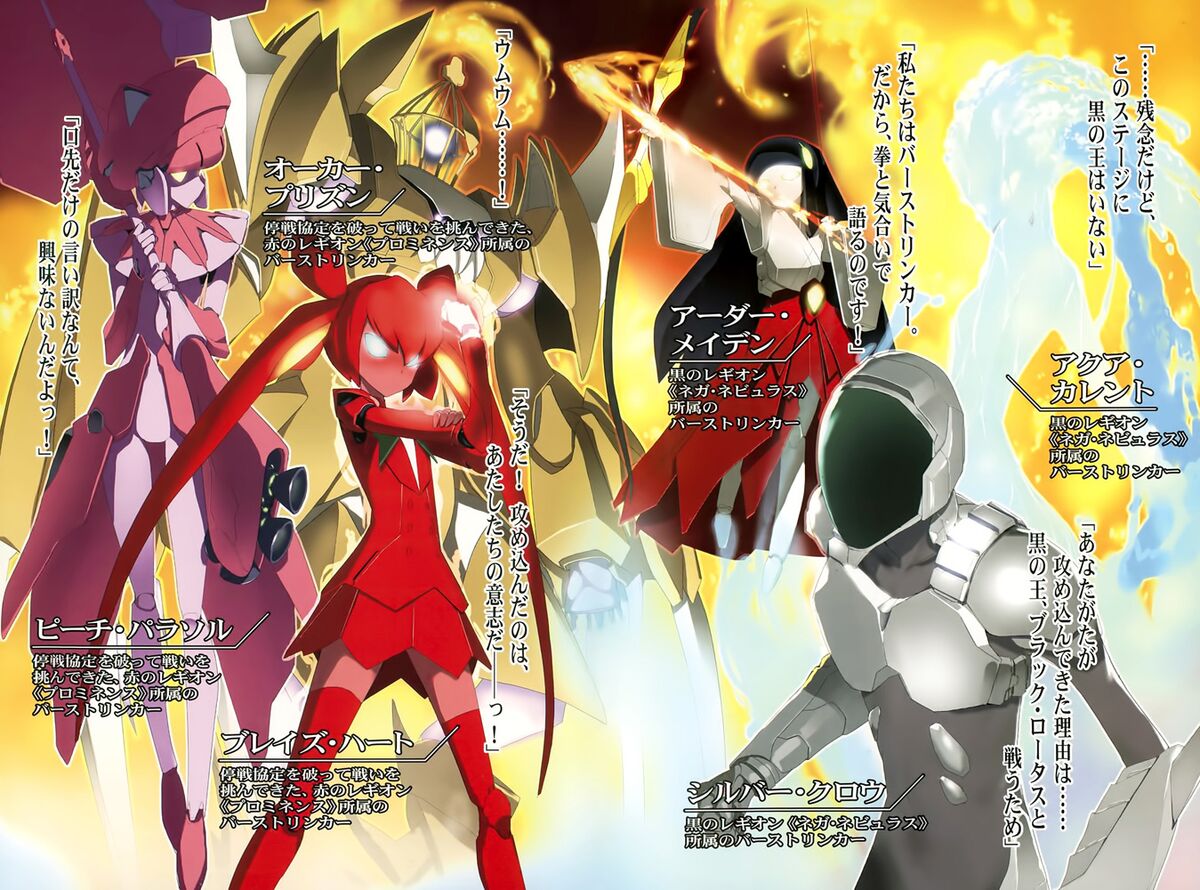 File:Accel World v13 002-3.jpg - Baka-Tsuki