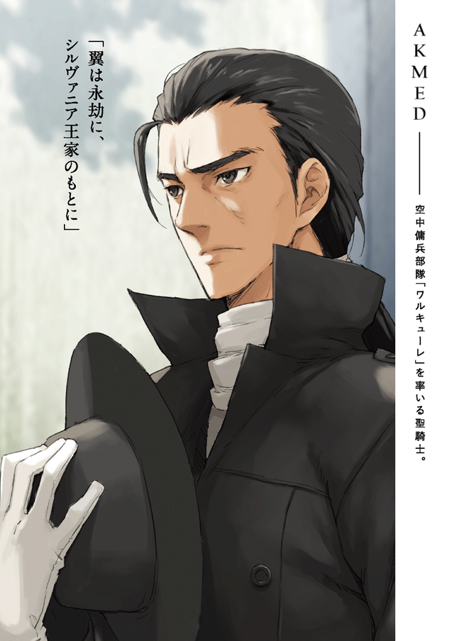 File:Akmed.png - Baka-Tsuki