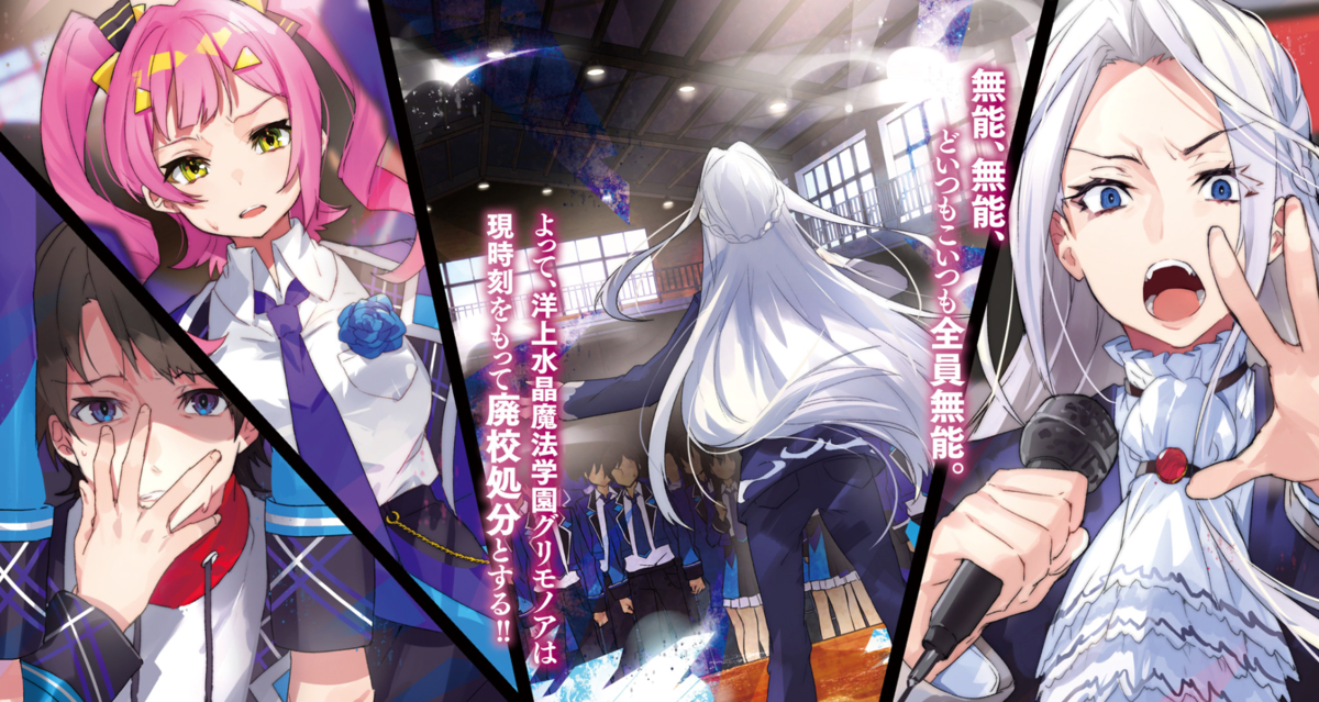 File:ApocalypseWitch v01 05.png - Baka-Tsuki