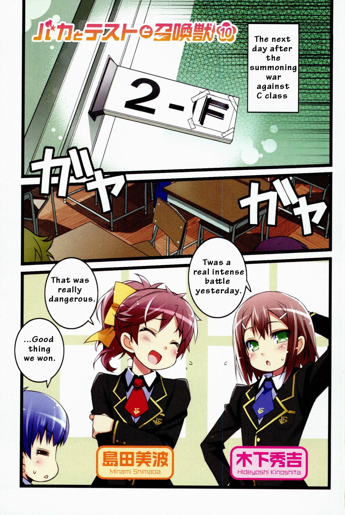 Baka To Tesuto To Syokanjuvolume10 Novel Illustrations Baka Tsuki