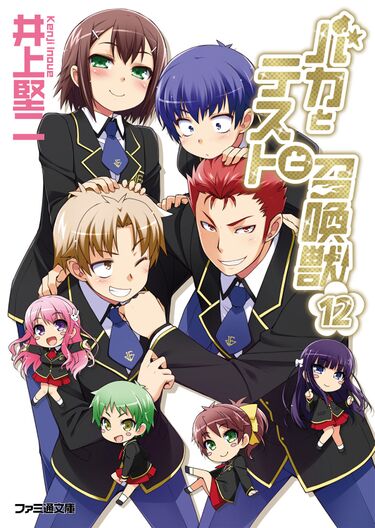 Baka to Test to Shoukanjuu - Baka-Tsuki