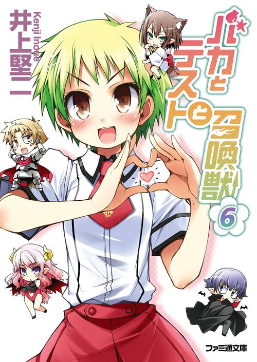 Baka to Test to Shoukanjuu - Baka-Tsuki