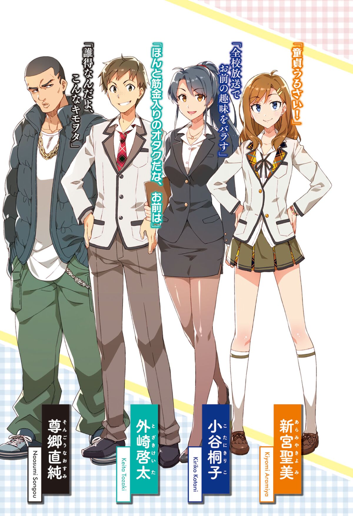 File:Chuuko Vol 1 k003.jpg - Baka-Tsuki