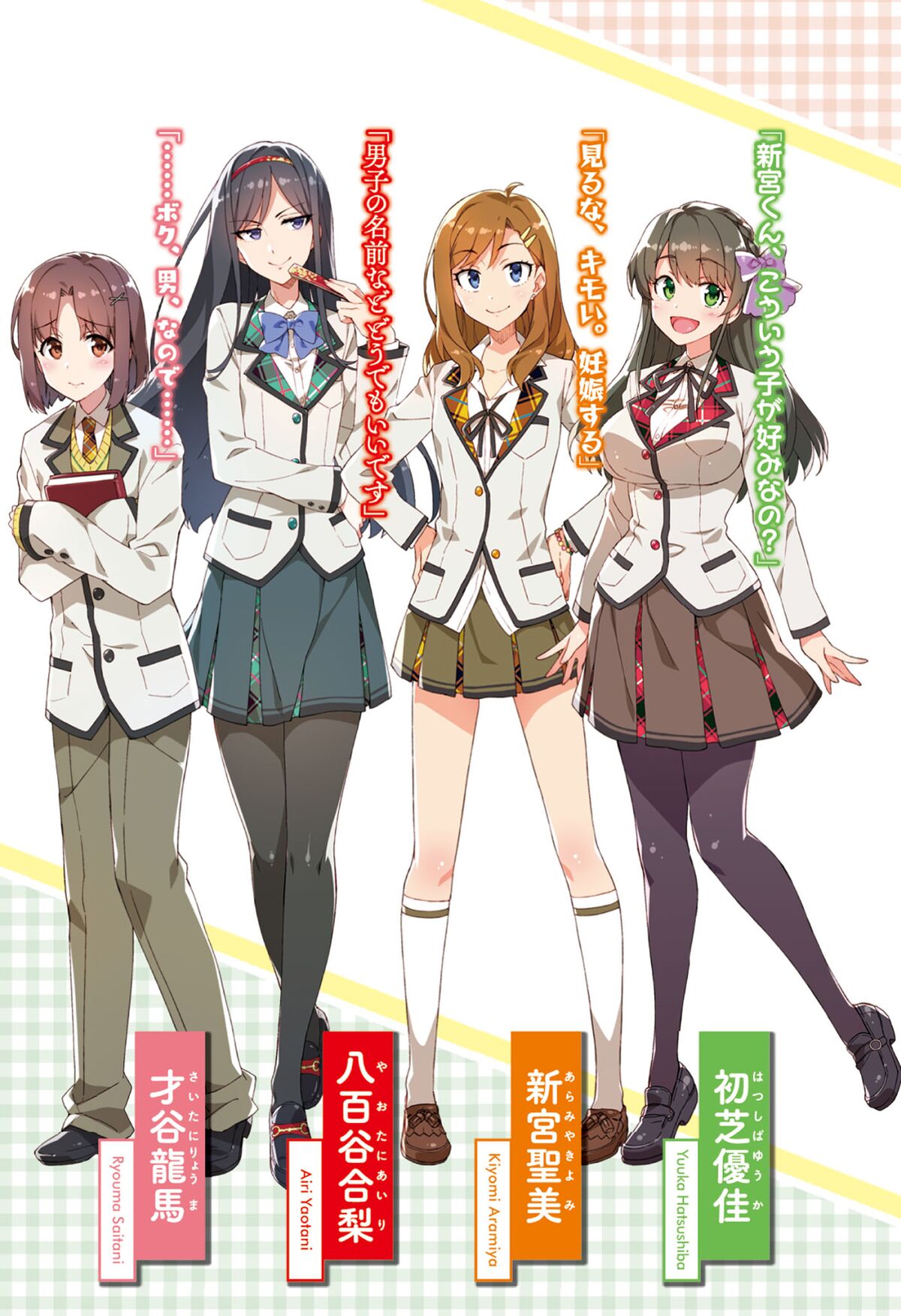 File:Chuuko Vol 2 p-005.jpg - Baka-Tsuki