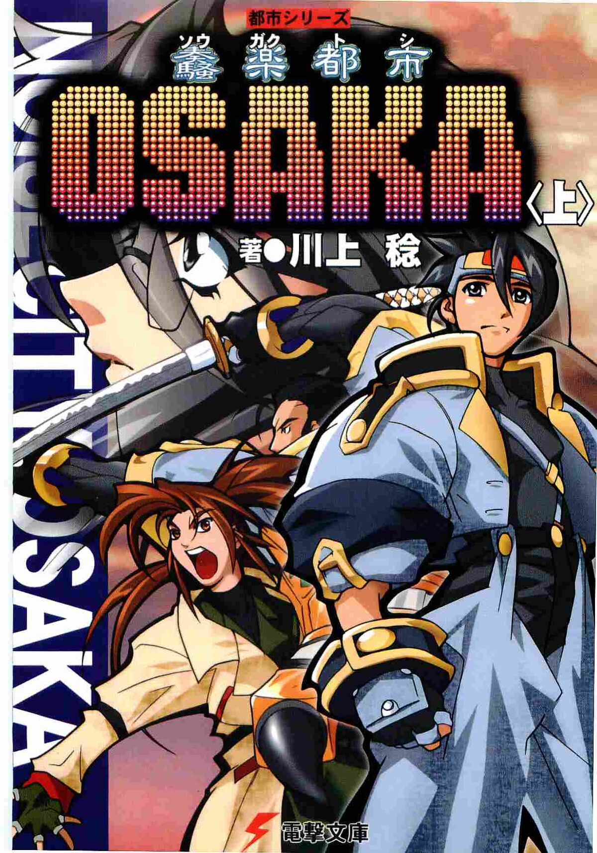 File:City v04a 000.jpg - Baka-Tsuki