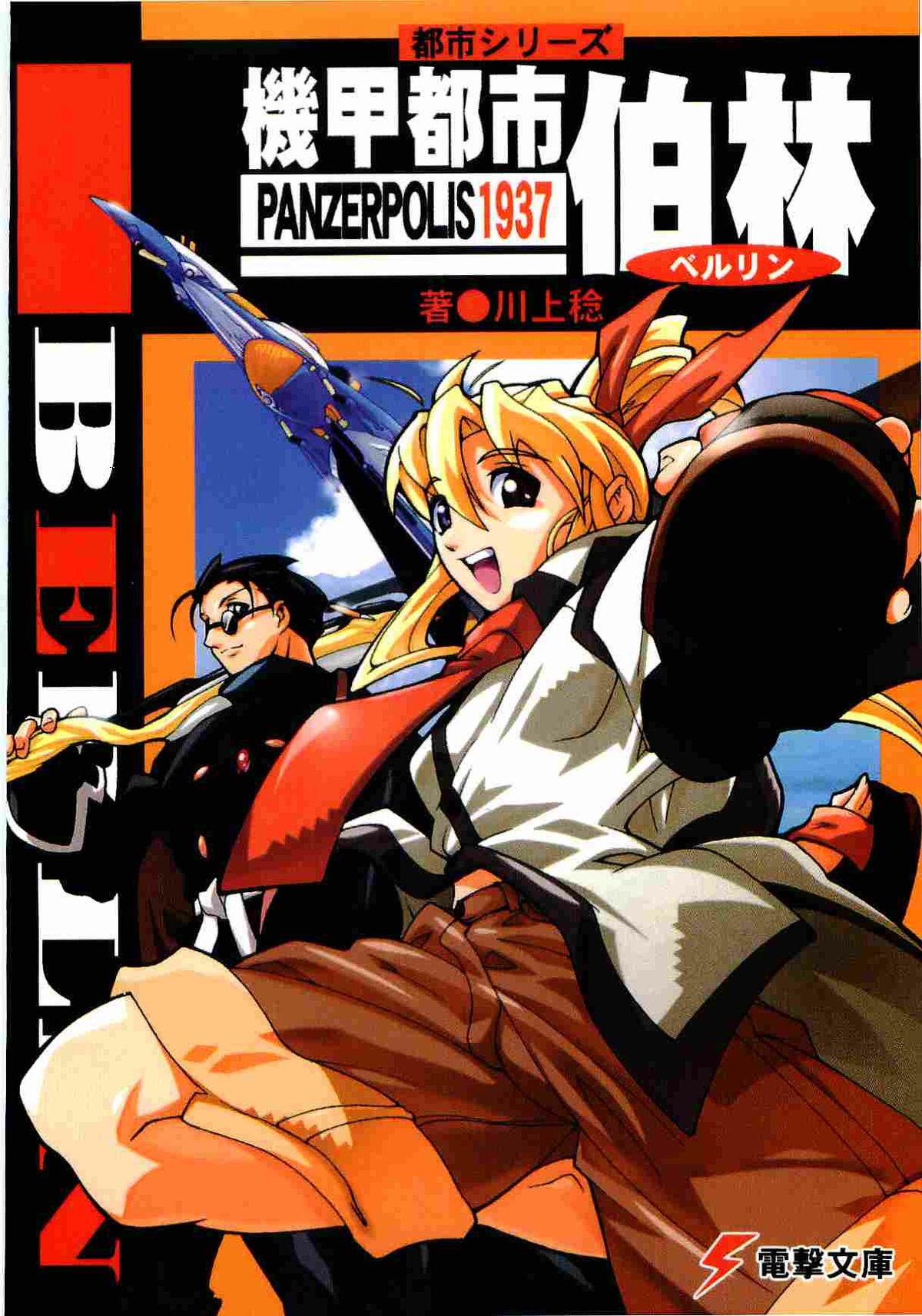 File:City v06a 000.jpg - Baka-Tsuki