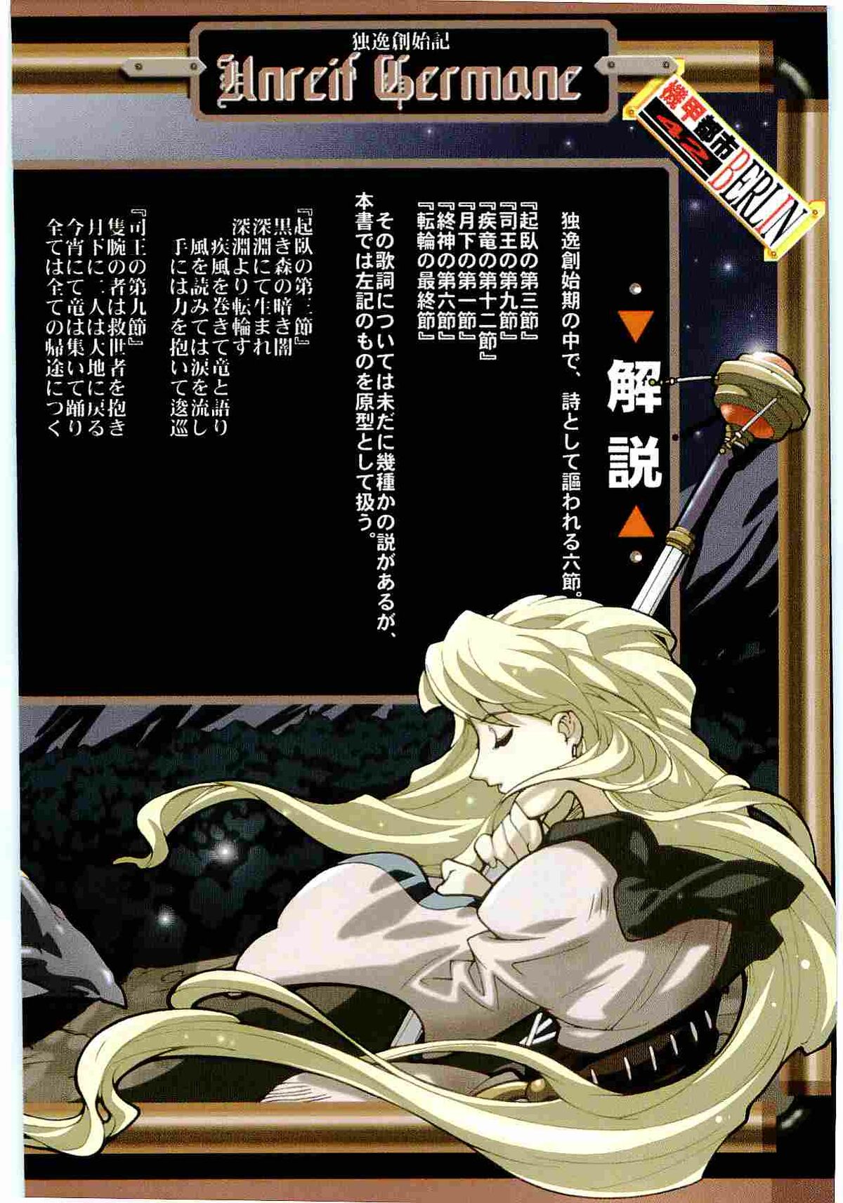 File:City v06c 006.jpg - Baka-Tsuki