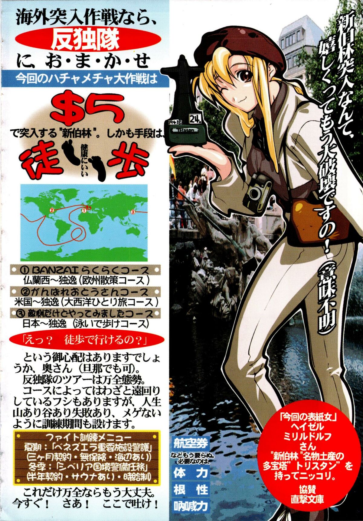 File:City v06e 008.jpg - Baka-Tsuki