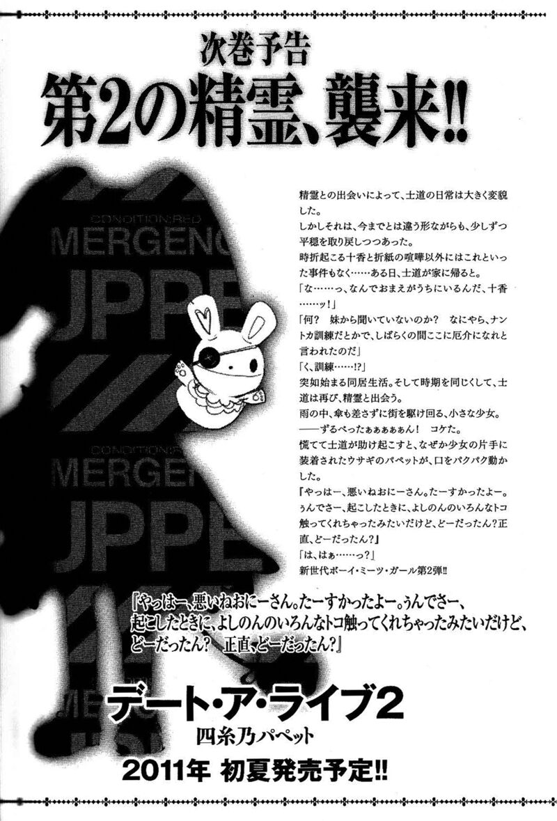 File:DAL v01 preview.jpg - Baka-Tsuki