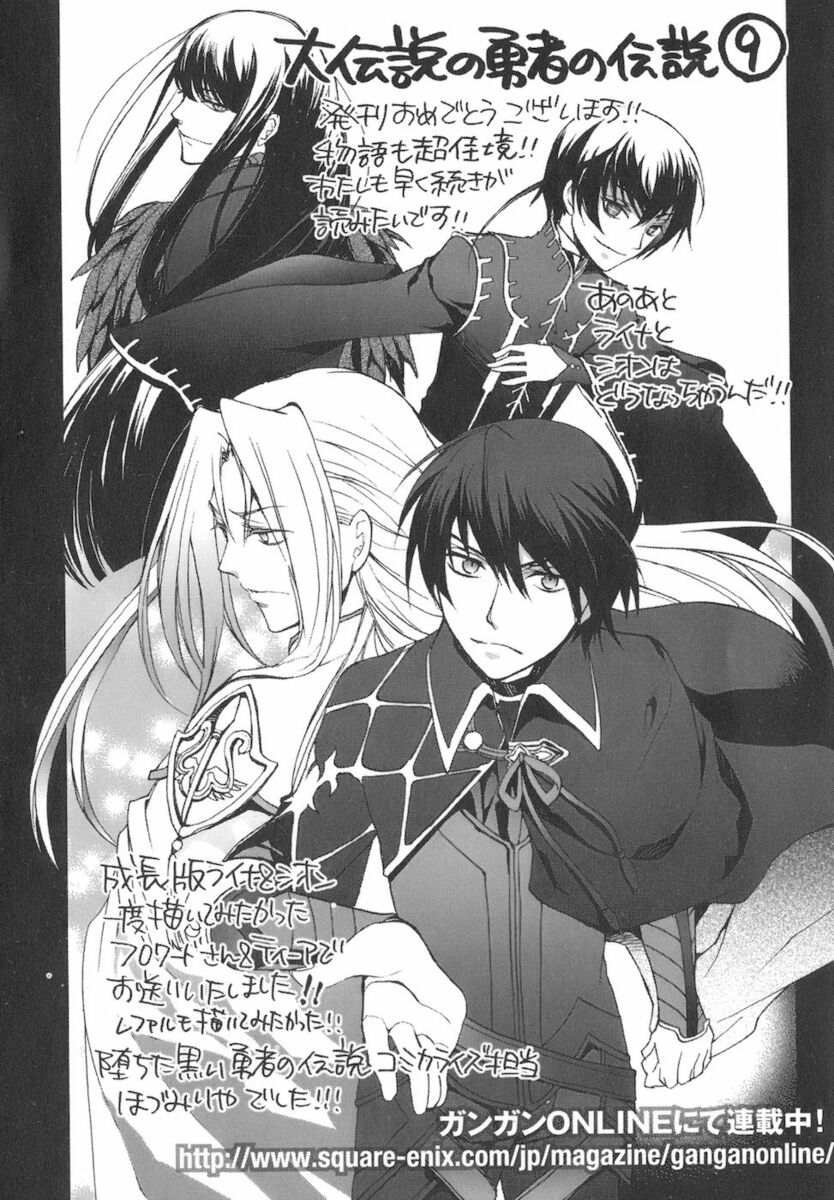 File:DDYD v09 pg251.jpg - Baka-Tsuki