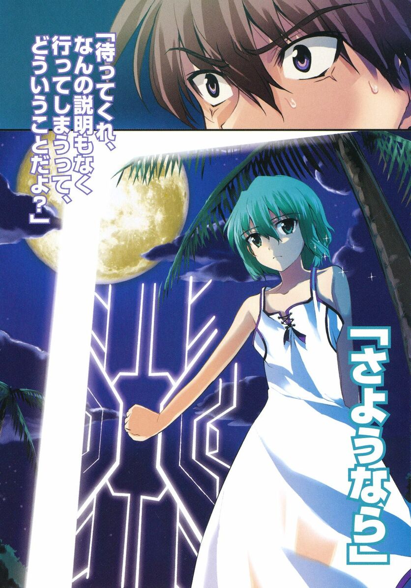 File:Daimaou v03 005.jpg - Baka-Tsuki