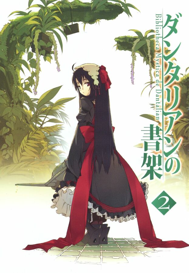 File:Dantalian no Shoka-vol2-col1.jpg - Baka-Tsuki