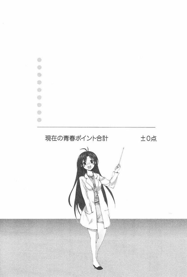 Denpa Onna to Seishun Otoko ~Spanish~:Volume1 Chapter1 - Baka-Tsuki