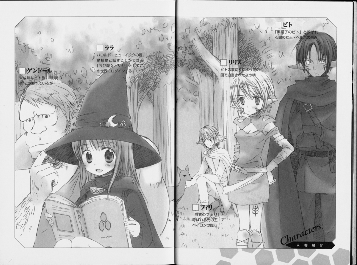 File:Epitaph of Twilight Character Page.png - Baka-Tsuki