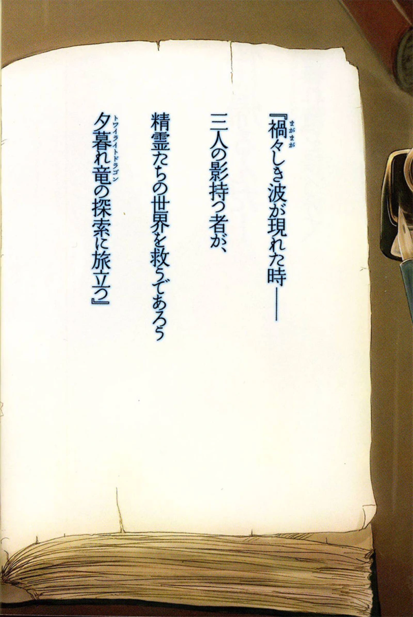 File:Epitaph of Twilight Color Illustration 3.png - Baka-Tsuki