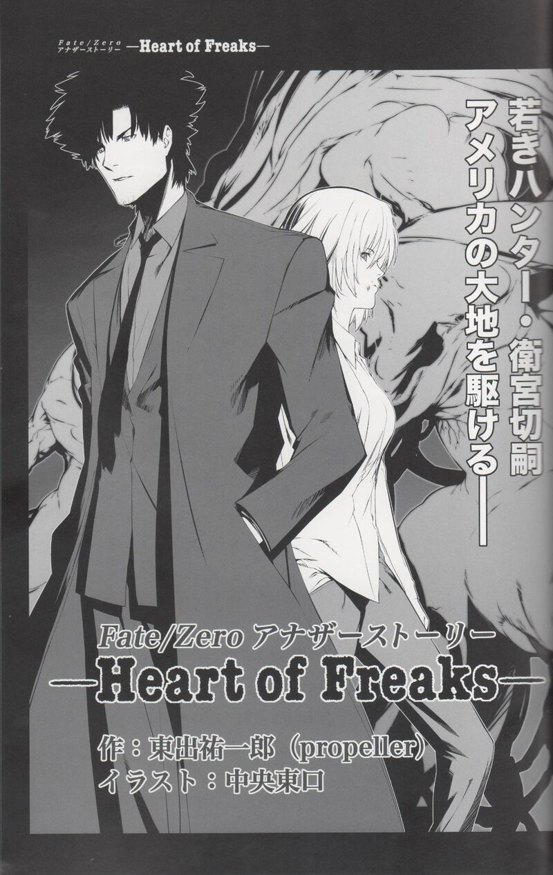 Fate/Zero:Heart of Freaks Full Text - Baka-Tsuki