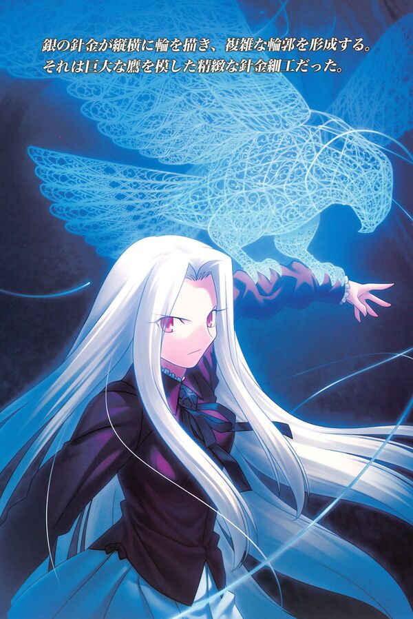 Fate/Zero:Volumen2 Texto Completo - Baka-Tsuki